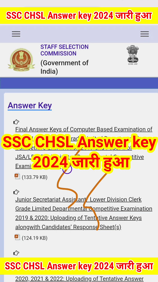SSC CHSL Answer Key 2024 Out | SSC CHSL Answer Key 2024 Kaise Dekhe ? How to Check CHSL Answer ...