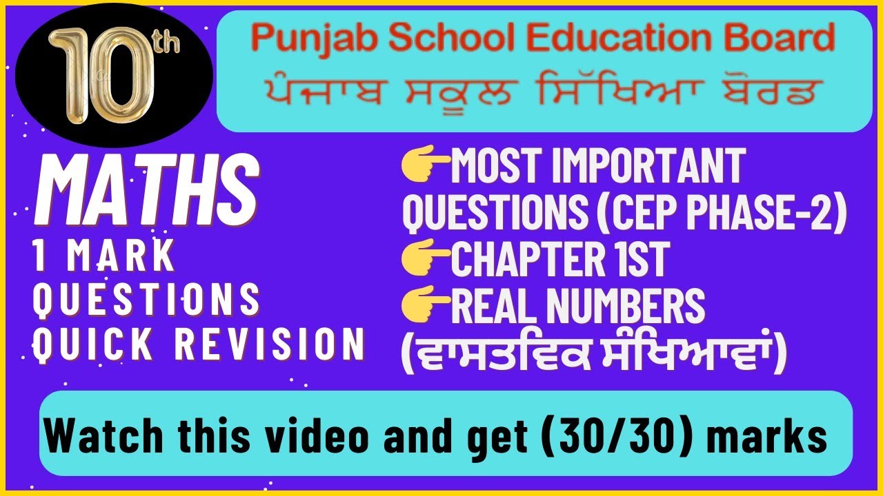 CLASS 10TH MATH | CHAPTER 1ST REAL NUMBERS | IMPORTANT 1 MARK QUESTIONS ...