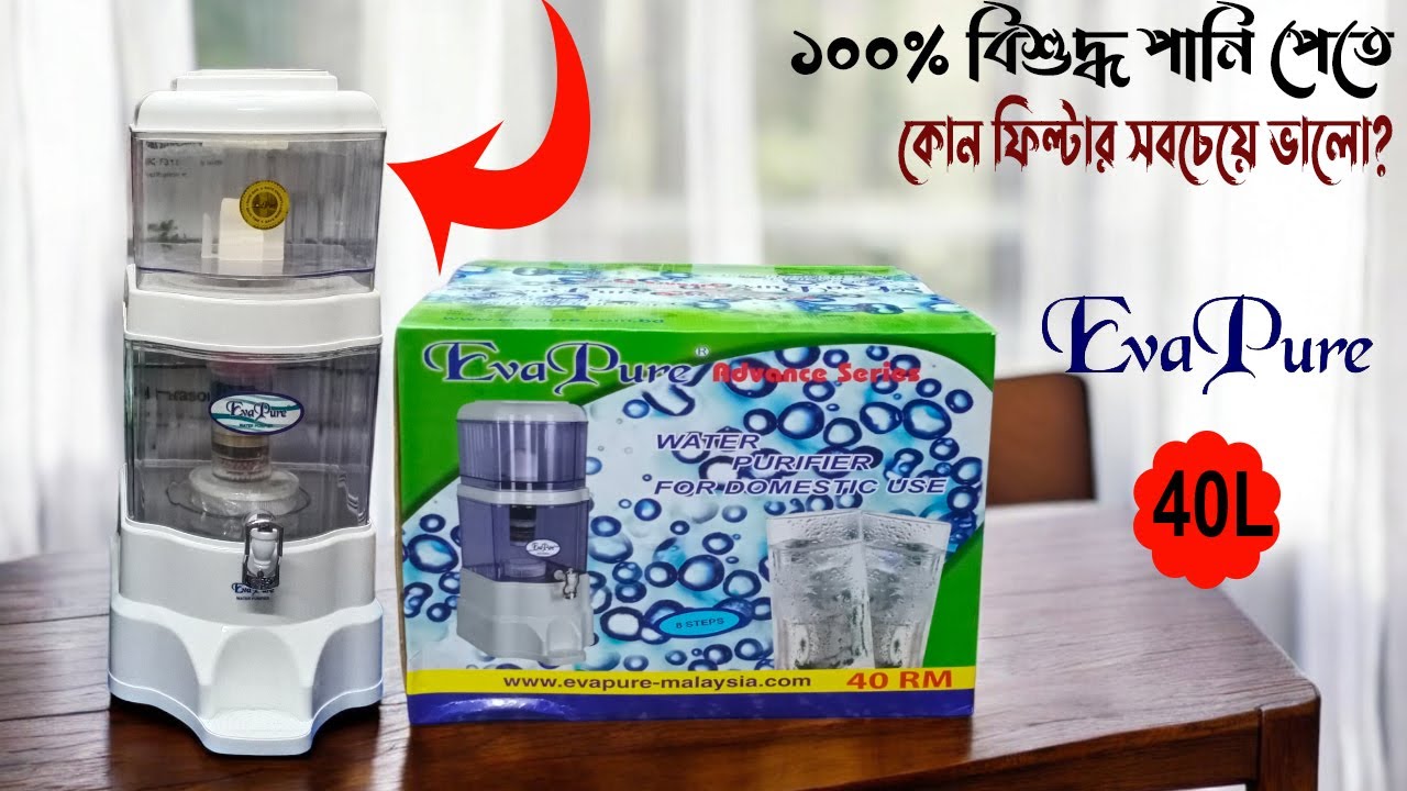 🔥 বাজারে সেরা পানির ফিল্টার! কোনটি আপনার জন্য পারফেক্ট? 🤔 | Eva Pure ...