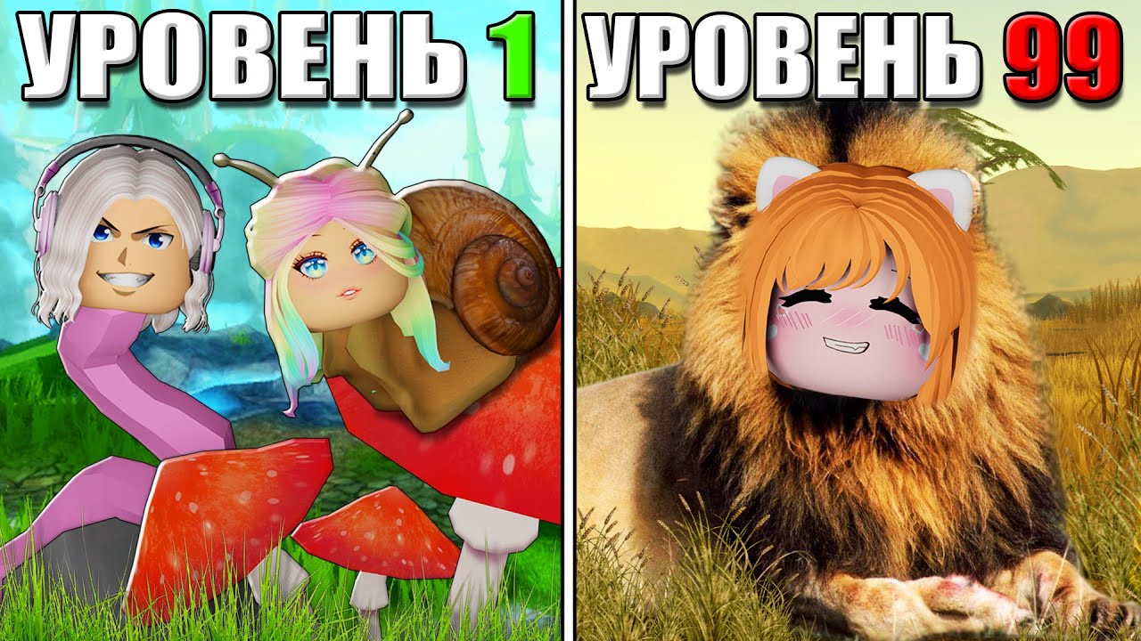 ЭВОЛЮЦИЯ ЖИВОТНЫХ В РОБЛОКСЕ! Roblox Animal Evolution Simulator - YouTube