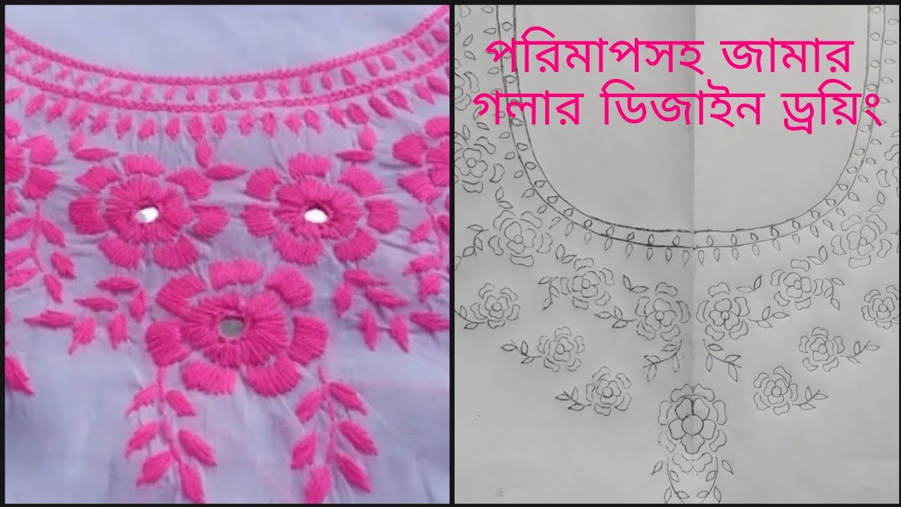 Easy and nice neck design drawing with measurement - YouTube