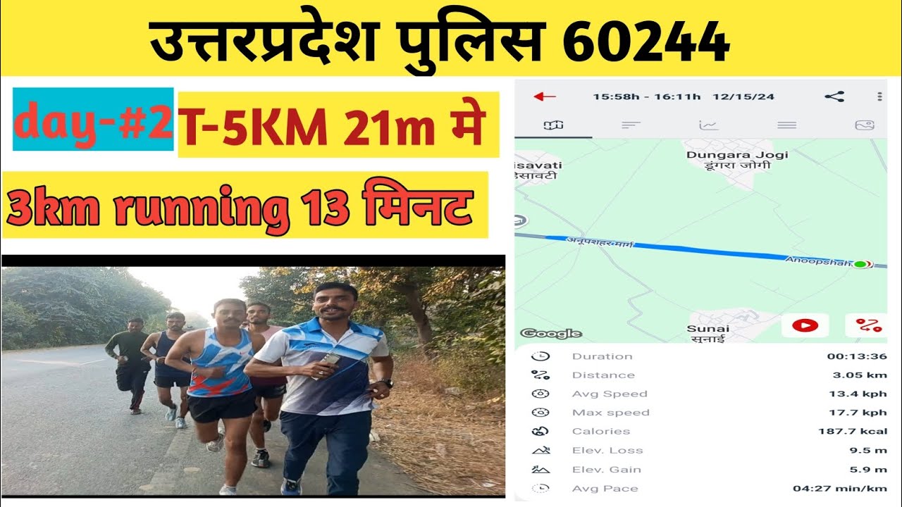 day-#2up police running 3km time 13मिनट मे #viral video#upp #upp ...
