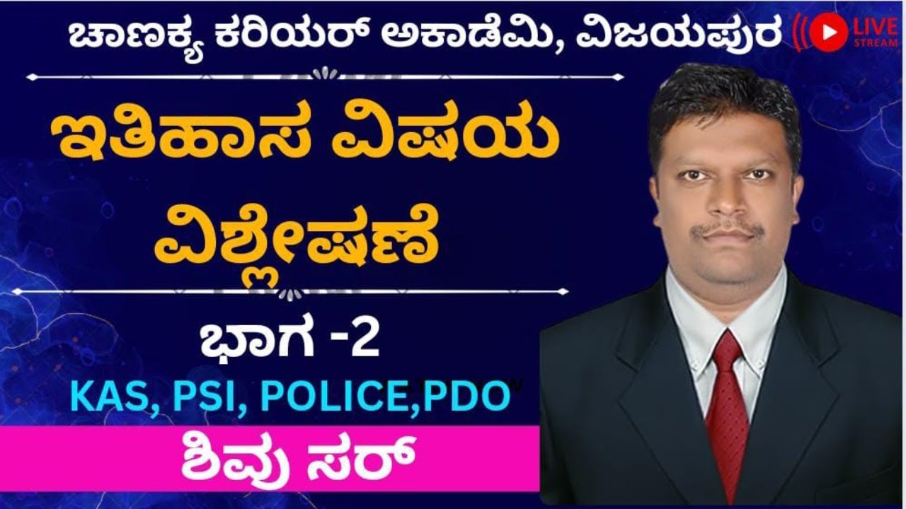 KAS.PSI.SDA.FDA.POLICE.PDO GROUP-C etc..QUESTIONS DISCUSSION CLASS BY ...