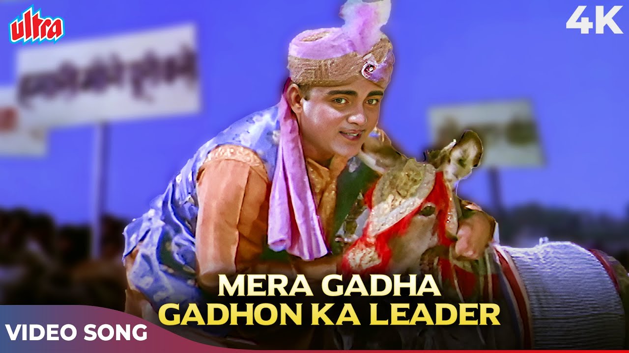 Mehmood Funny Song: Mera Gadha Gadhon Ka Leader 4K | Mohammed Rafi ...