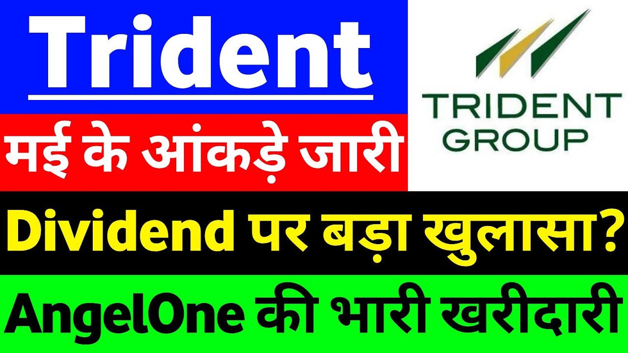 Trident share latest news मई के आंकड़े जारी | Trident share Big News ...