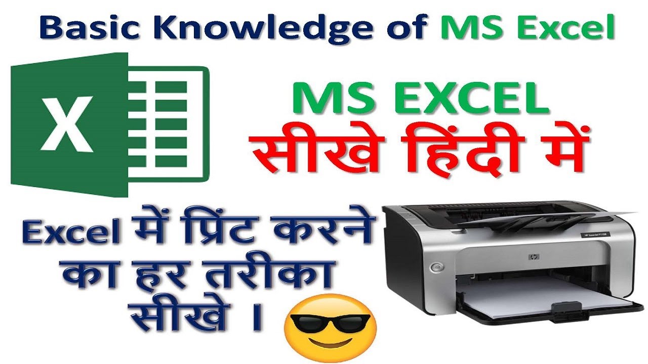 Excel Printer Setup How To Print In MS Excel Basic Knowledge Of MS Excel Printer Setup How To Print In MS Excel Basic Knowledge Of MS