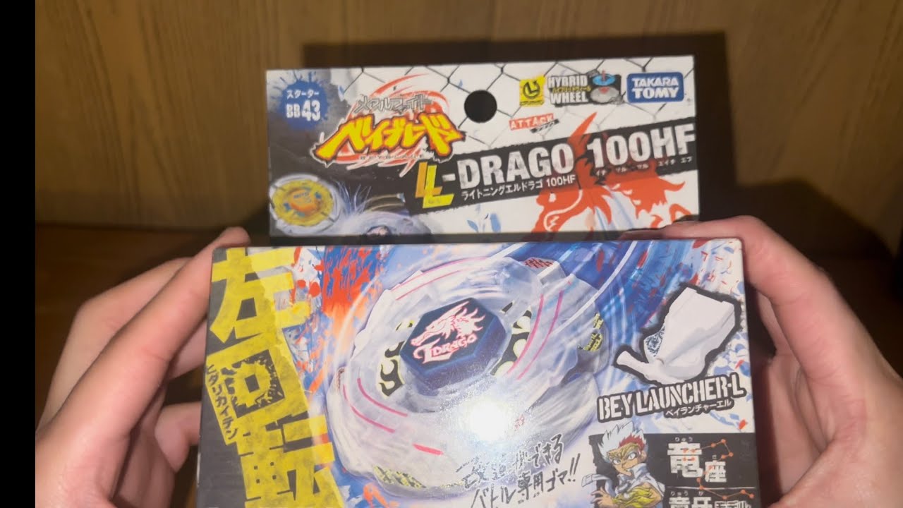 Lighting L Drago Beyblade Unboxing. - YouTube