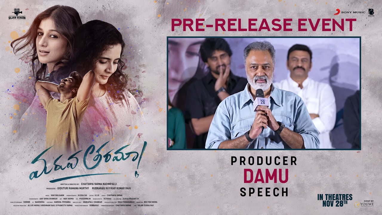 Producer Damu Speech at Maruva Tarama Movie Pre-Release Event | YouWe ...