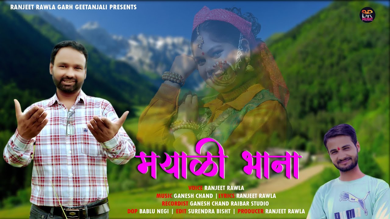 Mayali Bhana | Latesrt Garhwali Song 2023 | Ranjeet Rawla | Garh ...