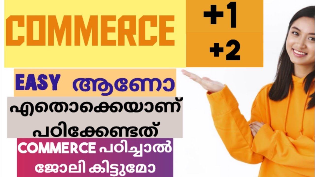 Plus One Commerce easy ആണോ | SSLC കഴിഞ്ഞു ഇനി ഏത് കോഴ്സ് എടുക്കണം ...