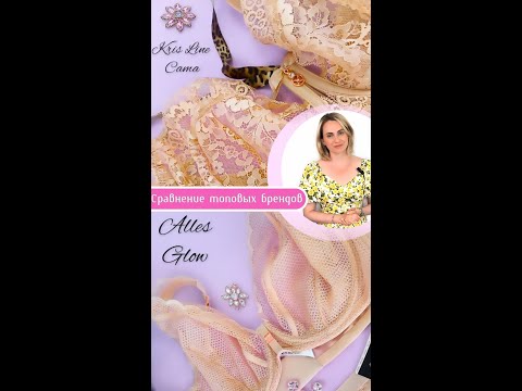 Сравнение топовых брендов Kris Line и Alles - 2