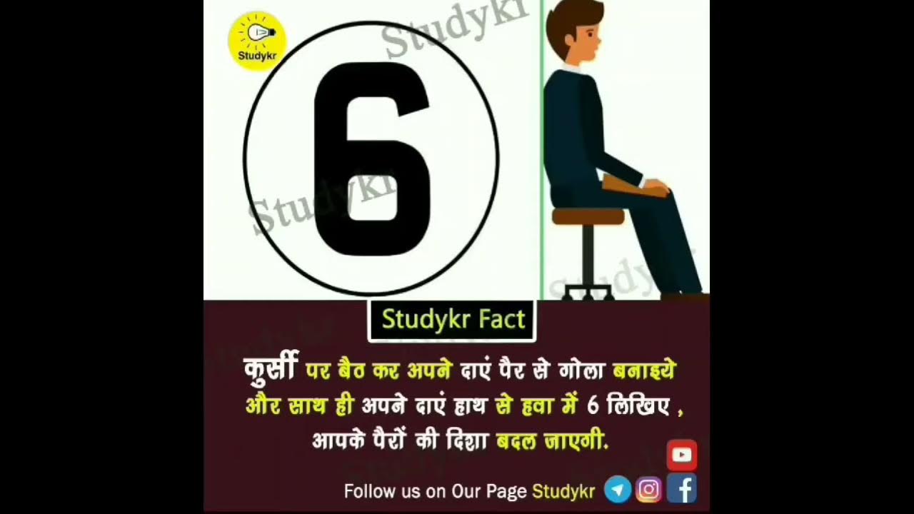 Amazing Facts World Mysterious Facts Facts In Hindi Kursi Me amazing-facts-world-mysterious-facts-facts-in-hindi-kursi-me