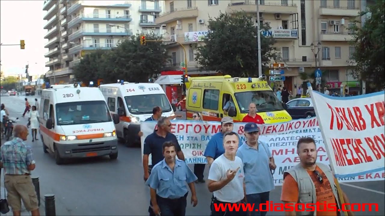 ΕΚΑΒ2(πορεια διαμαρτυριας 09.09.2011)No2....by chrisoklahoma166 - YouTube