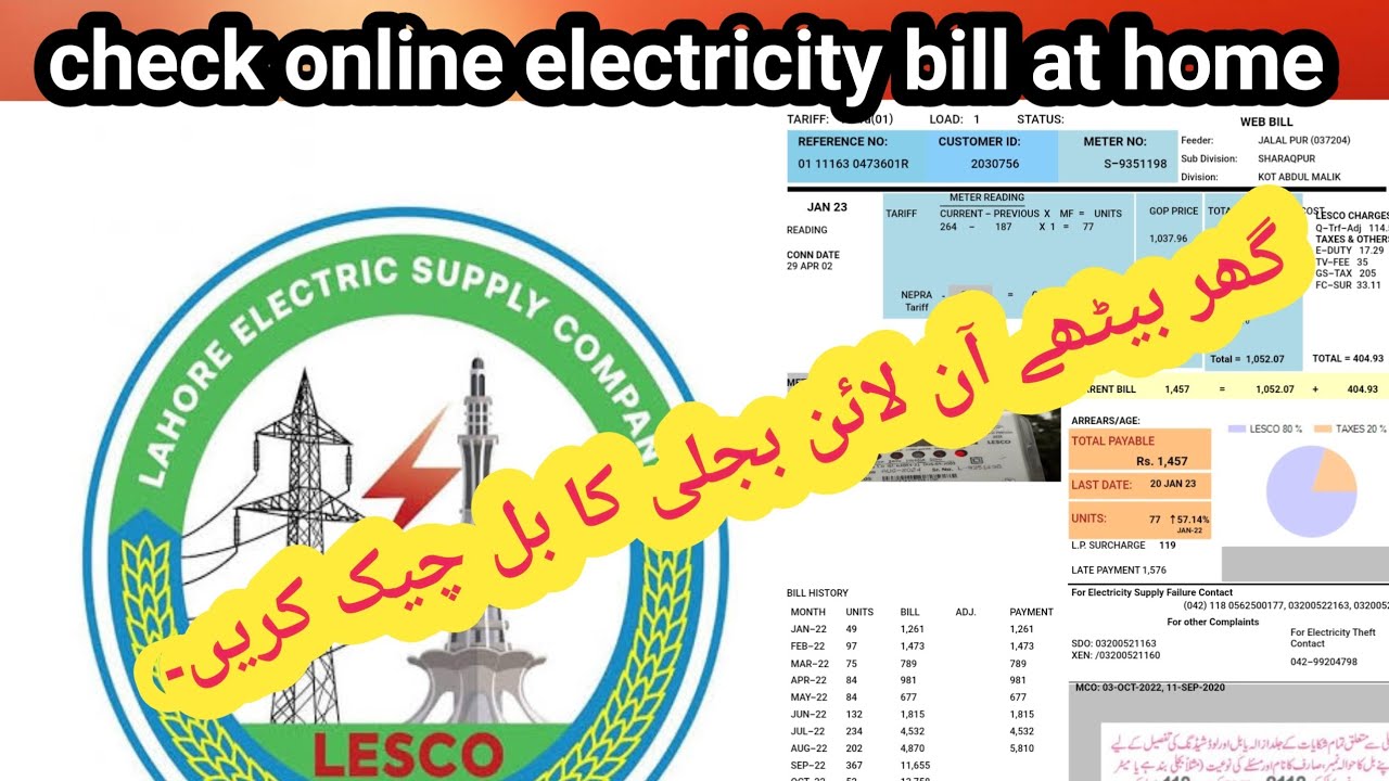 how to check online wapda bill | lesco bill|electricity bill |duplicate ...