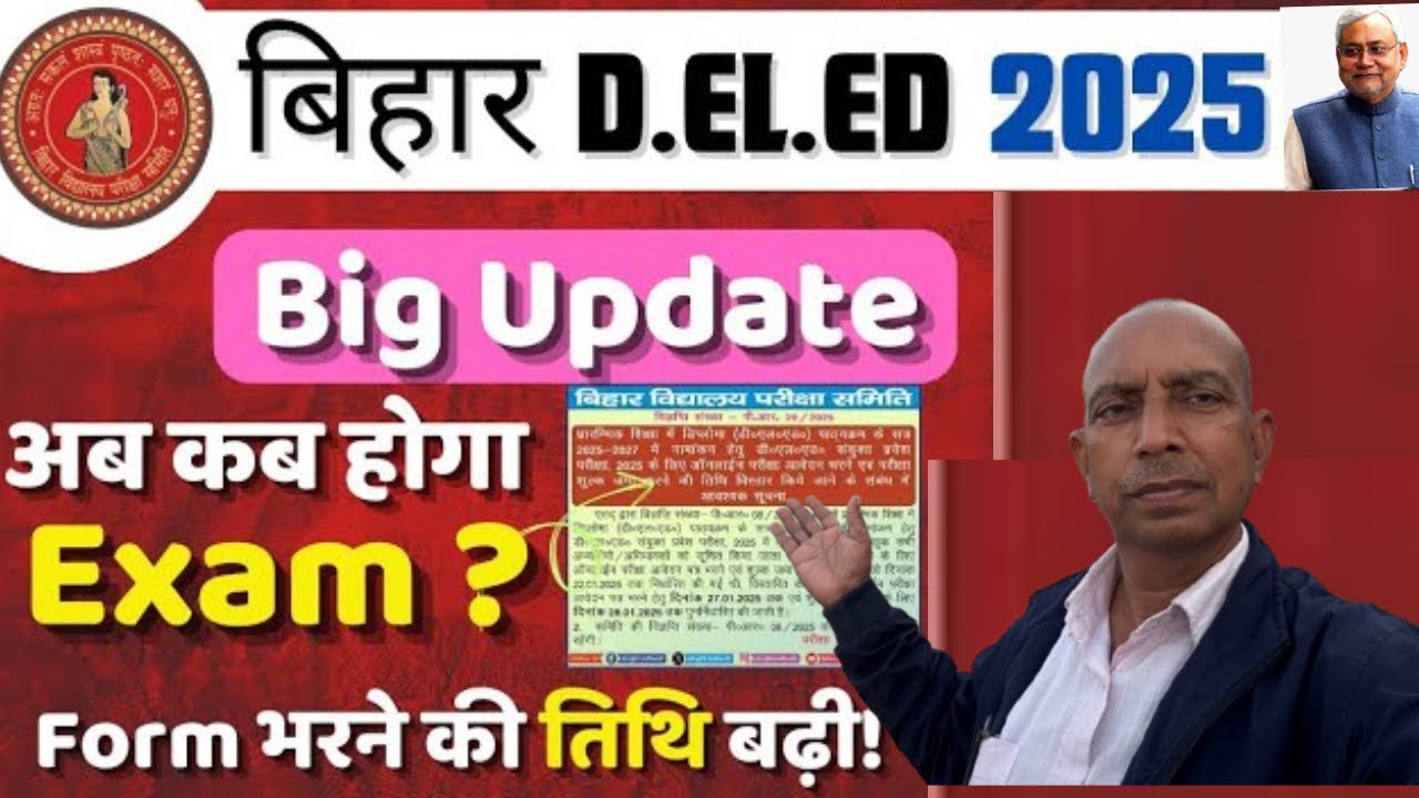 Bihar Deled Online Form 2025 | Form Apply Date | bihar deled entrance ...