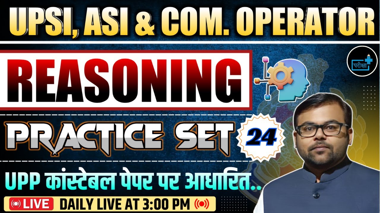 Reasoning Practice Set 24 Based On UPP Paper For UPSI /ASI UPP Computer ...
