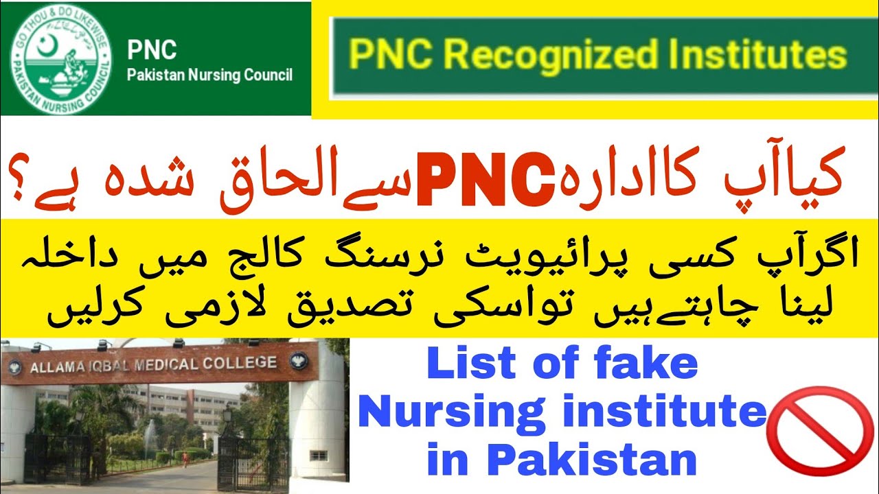 Pakistan nursing council (PNC) Recognized institutes. All private ...