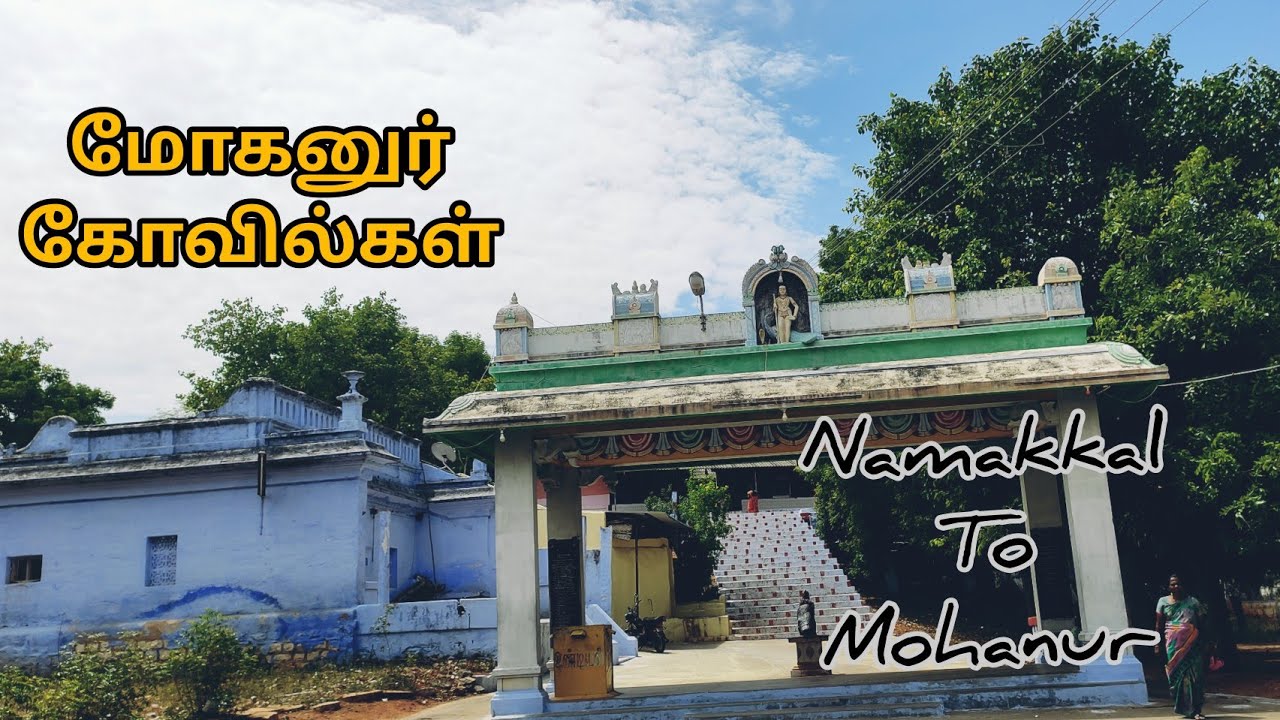 Mohanur Temples | Namakkal to Mohanur| @vlogwithask #travel #temple # ...