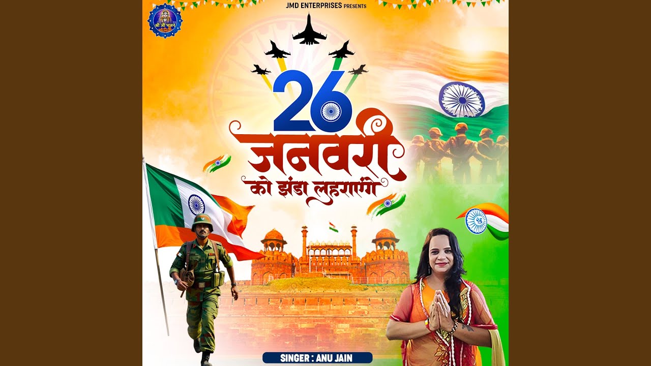 26 January Ko Jhanda Lahrayenge (Old) - YouTube