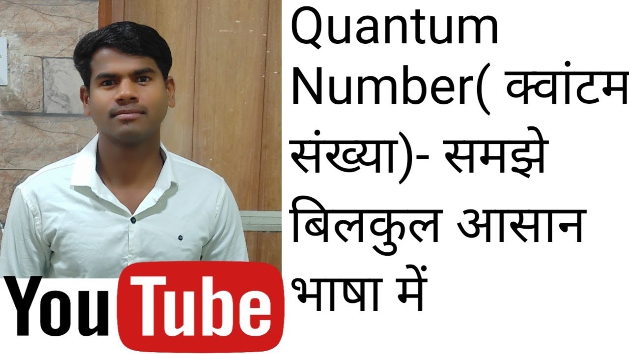 Quantum number- Inorganic chemistry - YouTube