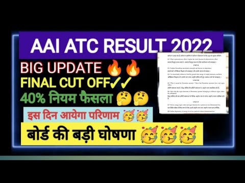 aai atc result kb aayega News/atc result update today #aaiatc2022#aai ...