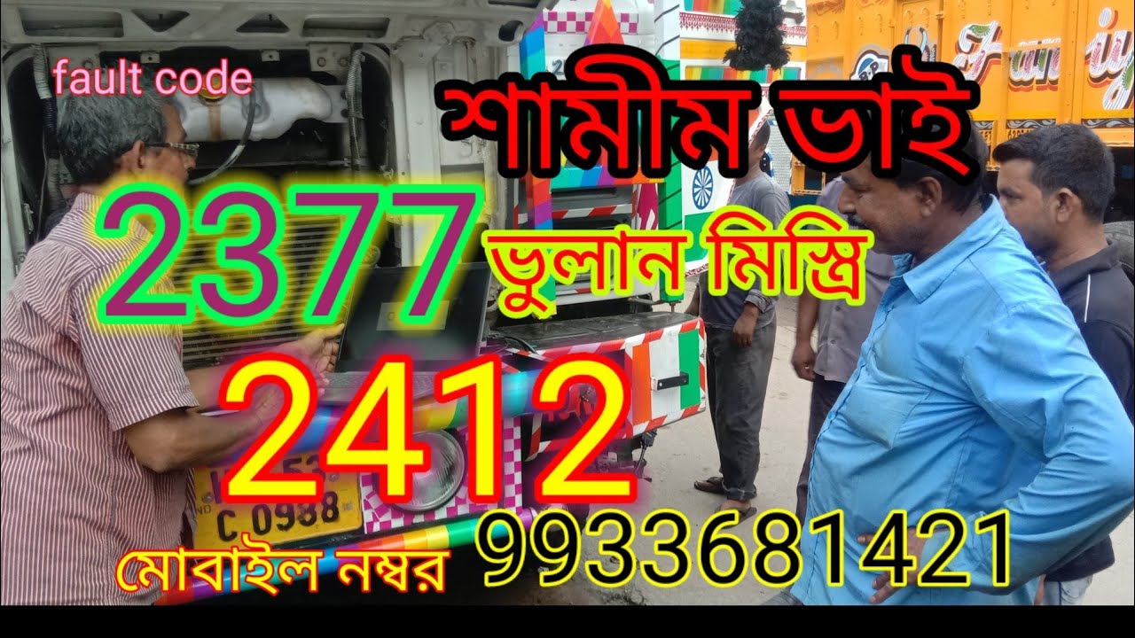 Tata Cummins Gadi Fault Code 2377 2412 Active Bulog Video YouTube tata-cummins-gadi-fault-code-2377-2412-active-bulog-video-youtube