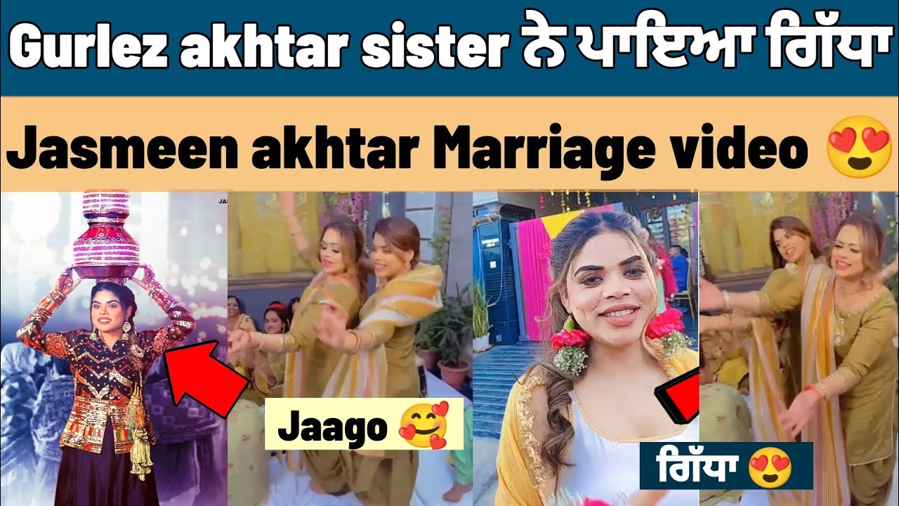 Gurlej akhtar sister marriage video 😍|| Gurlez akhtar sister jaago ...