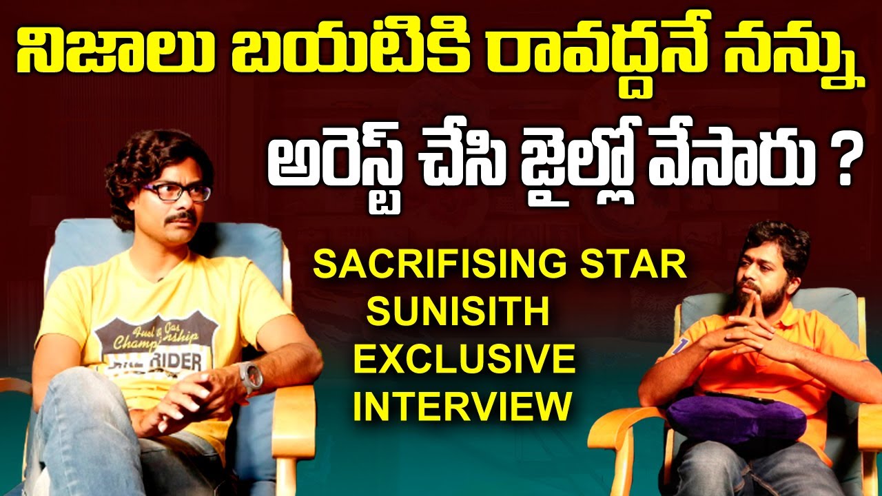 Exclusive interview with Sacrificing star || Sacrificing Sriramoju ...