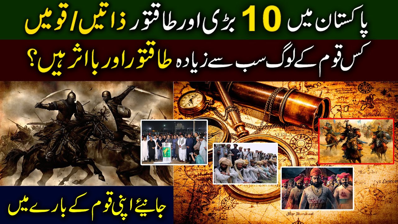 Top 10 Famous Casts In Pakistan | Powerful & Famous Casts | Short ...