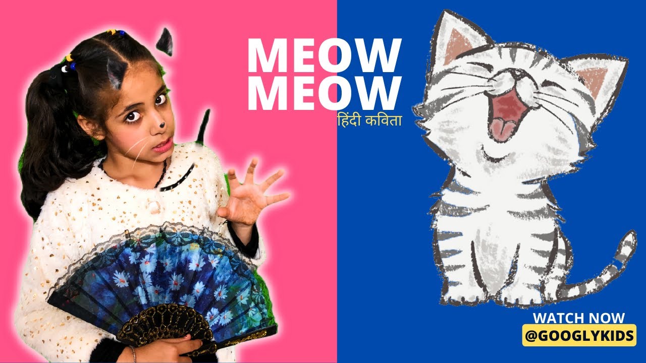 Meow Meow | म्याऊँ म्याऊँ | Kids Poems In Hindi | Hindi Balgeet ...