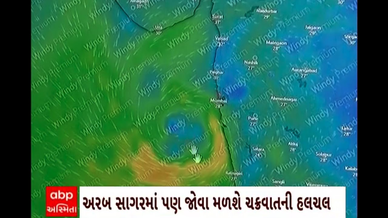 WINDY : 30 સપ્ટેમ્બરથી બંગાળના ઉપસાગરમાં હવાના દબાણથી રાજ્યમાં ફરી એક ...