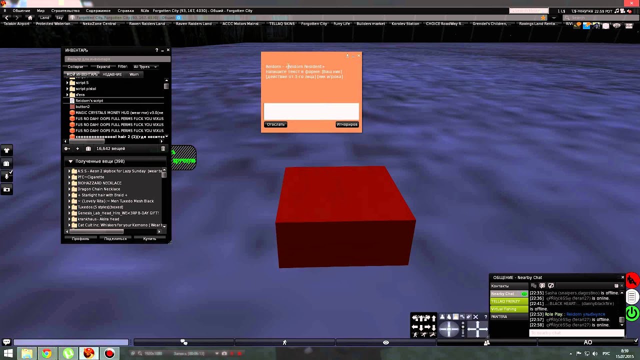 Создаём первый HUD в Second Life - YouTube