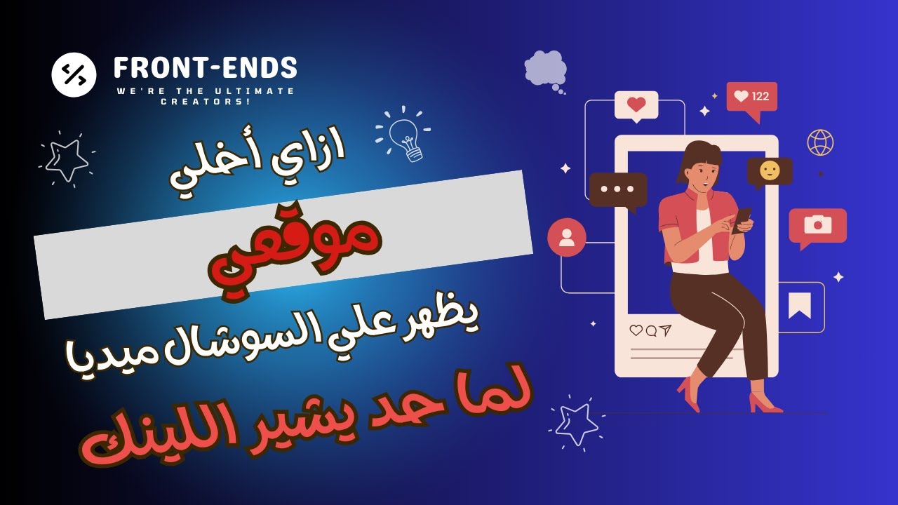 10- HTML in depth - Master Open Graph & Twitter Cards: Boost Your ...