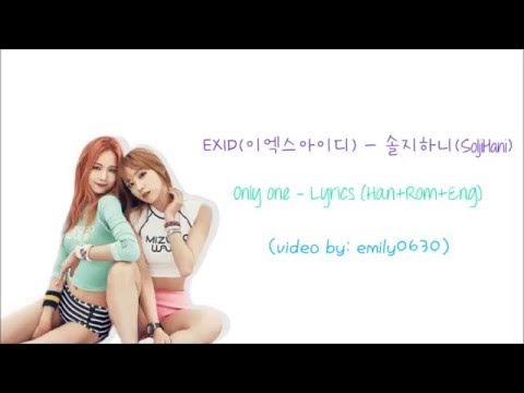 EXID (이엑스아이디) 솔지하니 (SoljiHani) - Only One Lyrics - YouTube Music