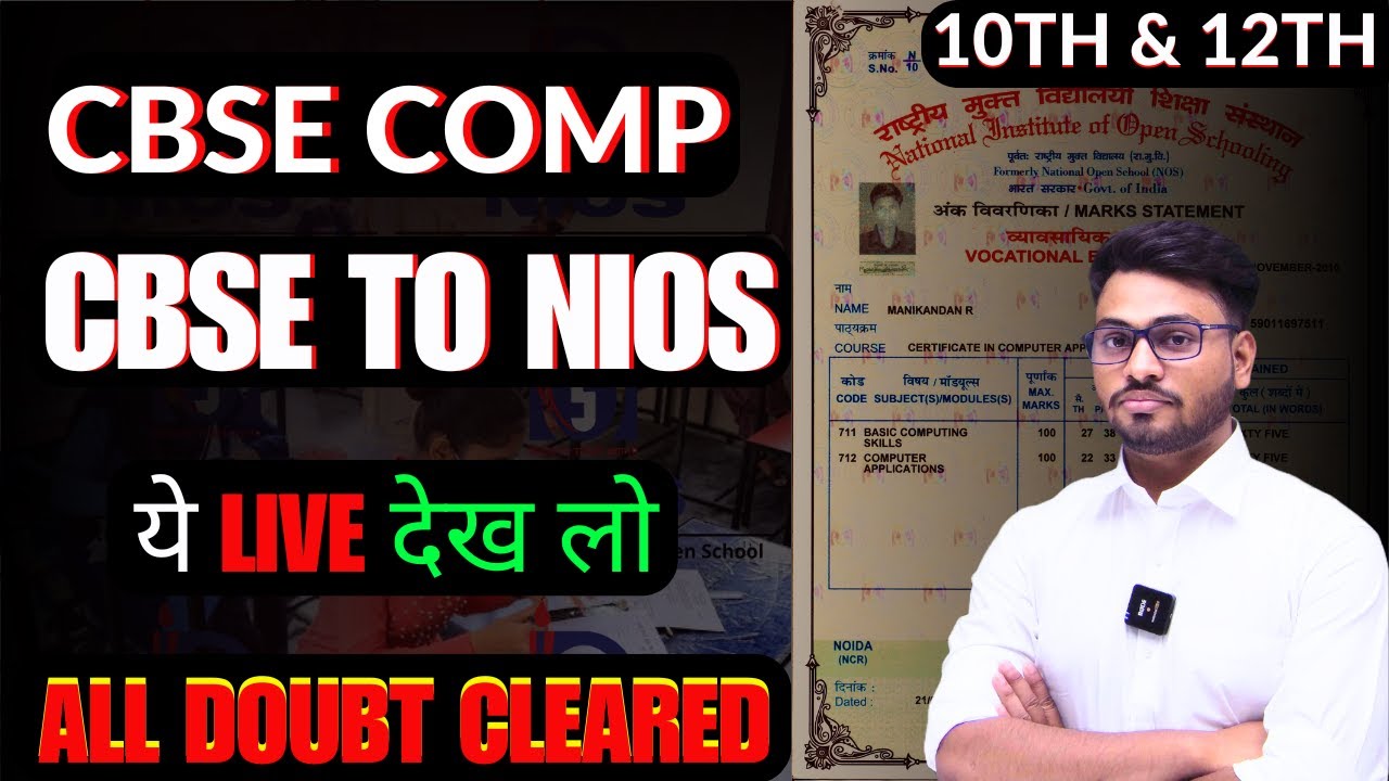 NIOS On demand Exam | CBSE result declared | 10th & 12th | No failed ...