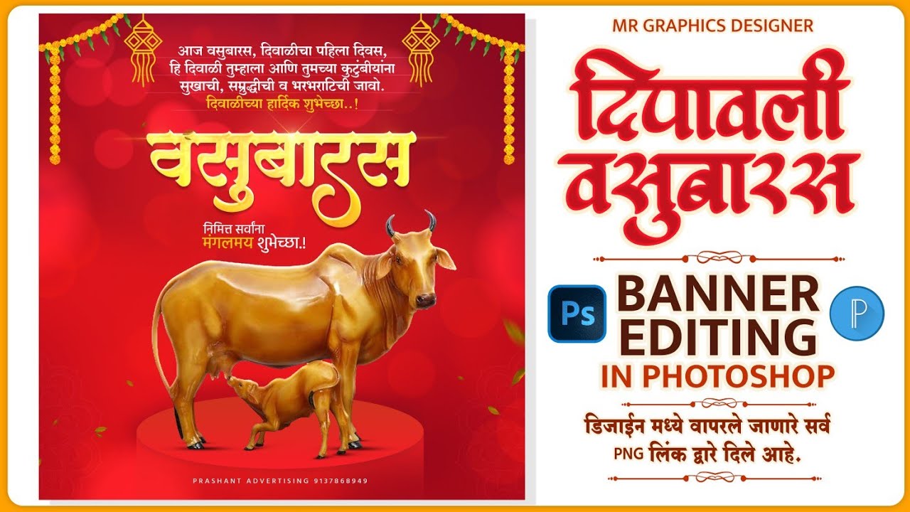 वसुबारस बॅनर एडिटिंग || Vasubaras Banner Editing 2023 || Diwali Banner ...