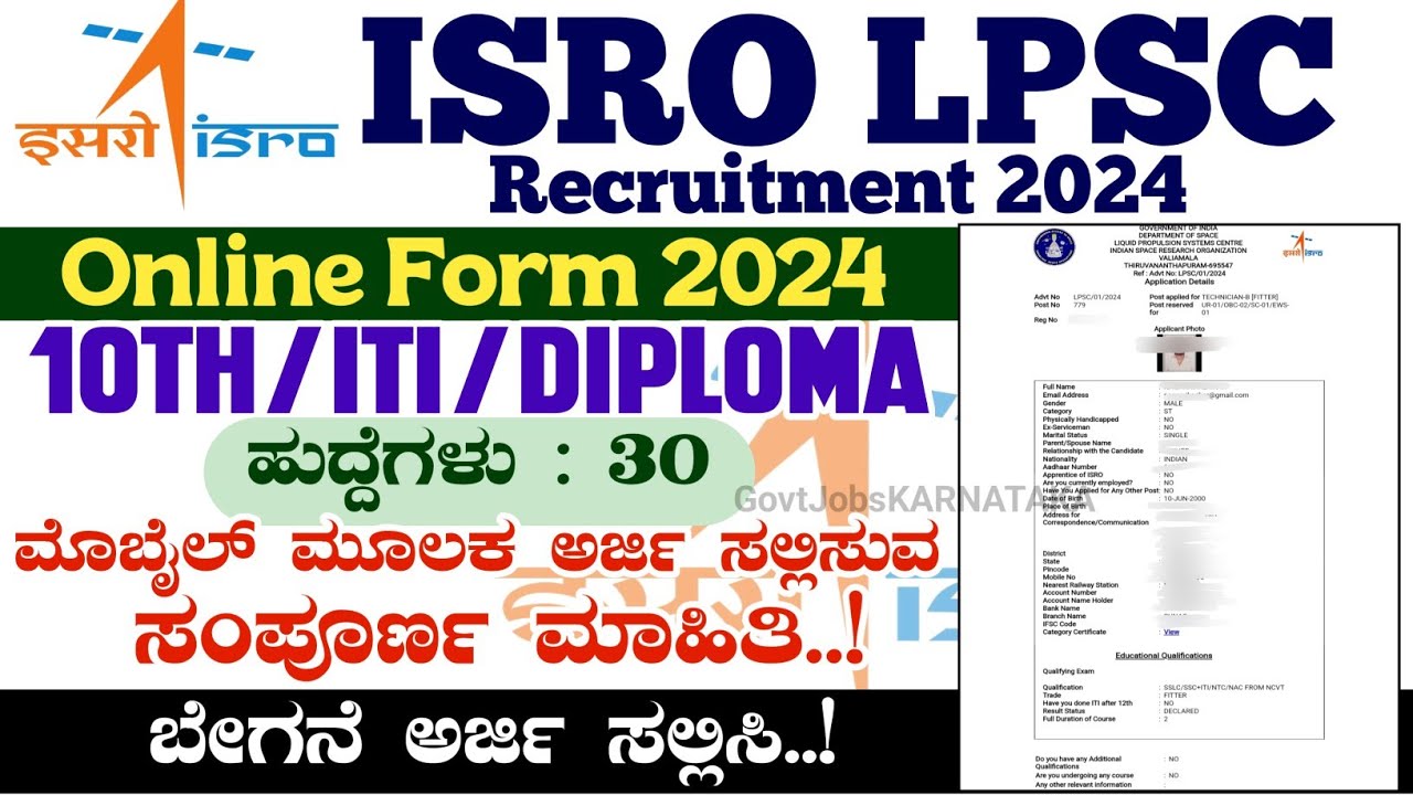 ISRO LPSC Online Form 2024 | How To Apply ISRO LPSC Recruitment 2024 ...
