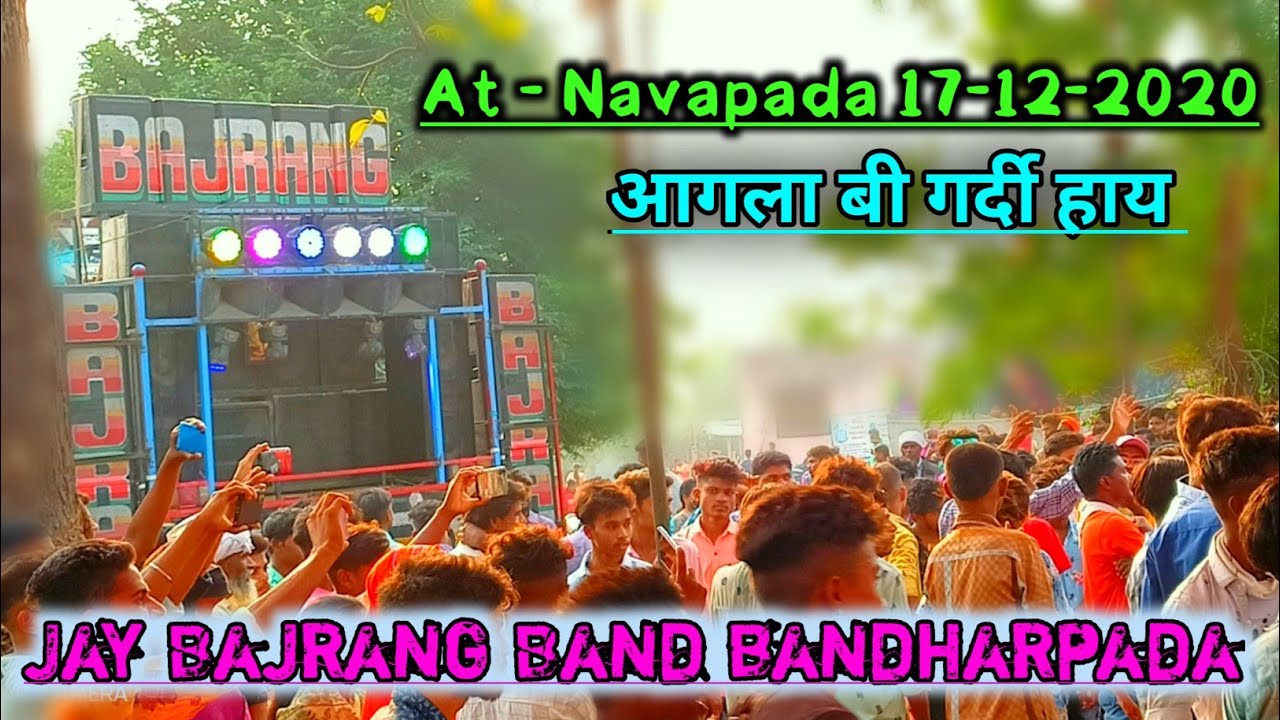 𝐉𝐚𝐲 𝐁𝐚𝐣𝐫𝐚𝐧𝐠 𝐁𝐚𝐧𝐝 𝐁𝐚𝐧𝐝𝐡𝐚𝐫𝐩𝐚𝐝𝐚 / Agla bi gardi hi / at_Navapada - YouTube