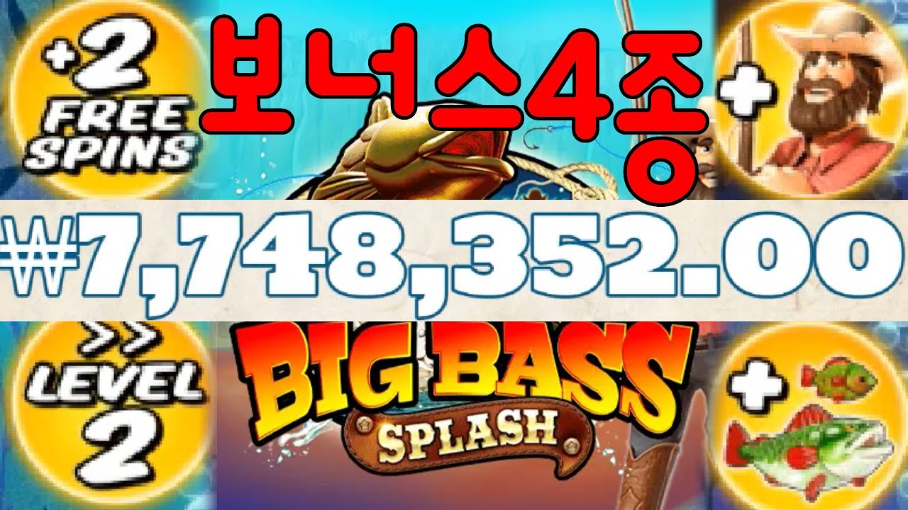 무료스핀에 보너스 4종까지 더해진 베스잡이 슬롯머신 슬롯사이트 슬롯게임 온라인슬롯 슬롯추천 프라그마틱 잭팟 빅 베스 보난자 스플래쉬 Youtube