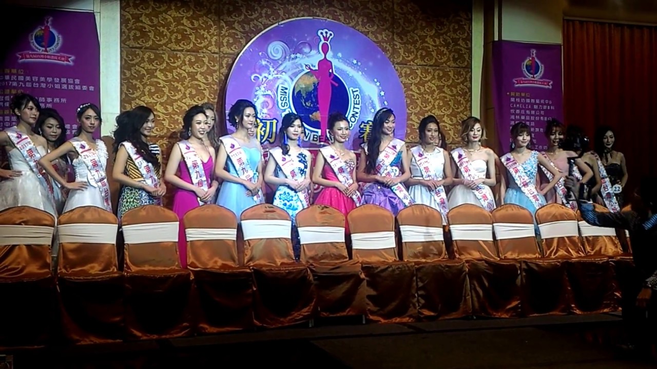 2017-07-22 17:25 Miss Taiwan pageant-第九屆-台灣小姐-初賽-台中僑園飯店 0138 - YouTube