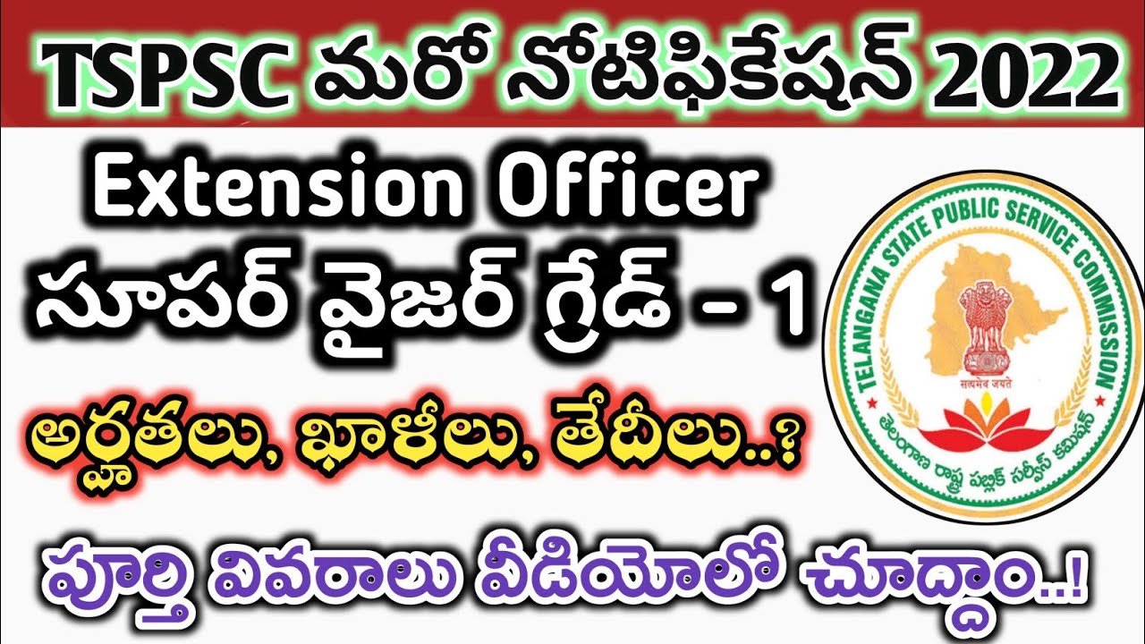 🔥Tspsc extension officer notification 2022 | TSPSC Supervisor ...