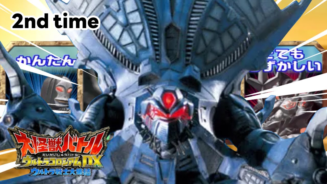 [2nd] Gloker Bishop - Daikaiju Battle Ultra Coliseum DX - Battle Mode ...