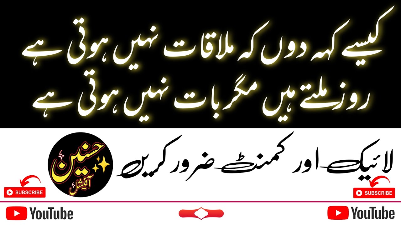 Ghazal Special - Filmi Ghazal |The best poem. Who said there is no meeting ...