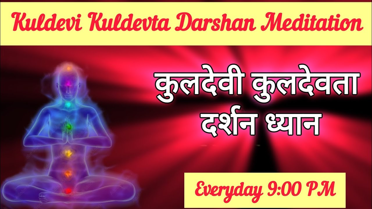 Kuldevi kuldevta Darshan Guided Meditation Date 30/6/2024 #healing # ...