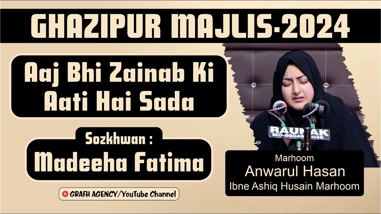 Aaj Bhi Zainab Ki Aati Hai Sada | Mohtarma Madeeha Fatima | Majlis e ...