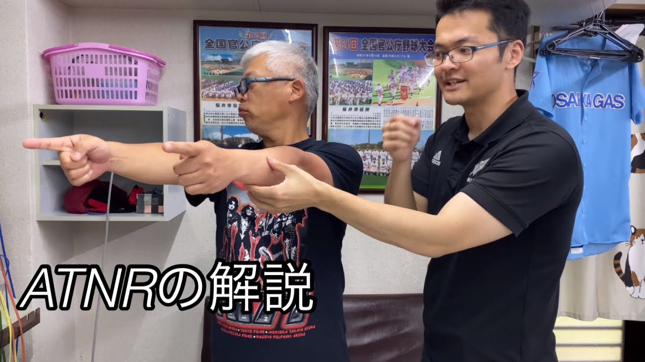 ATNRの動きと症状を解説してみた - YouTube