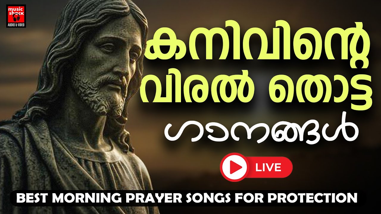 🔴 ( LIVE ) Morning Prayer Songs for Protection | Peaceful Worship Music ...