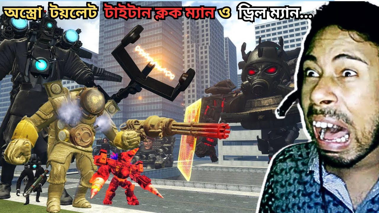 NEW ASTRO TOILET VS UPGRADED TITAN DRILL MAN VS SUPER UPGRADED TITAN ...