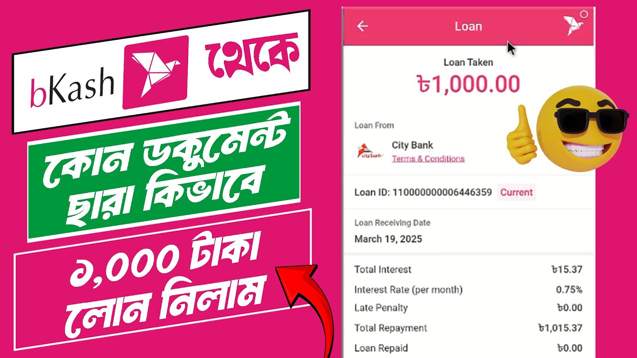 GET bKash Loan INSTANTLY! (No Documents Needed!) - YouTube