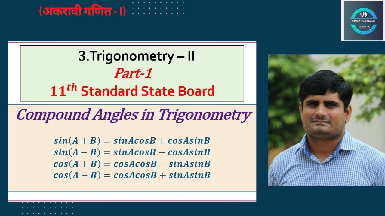 Trigonometry II | Compound Angle Formulae | 11th Science | Maths - YouTube